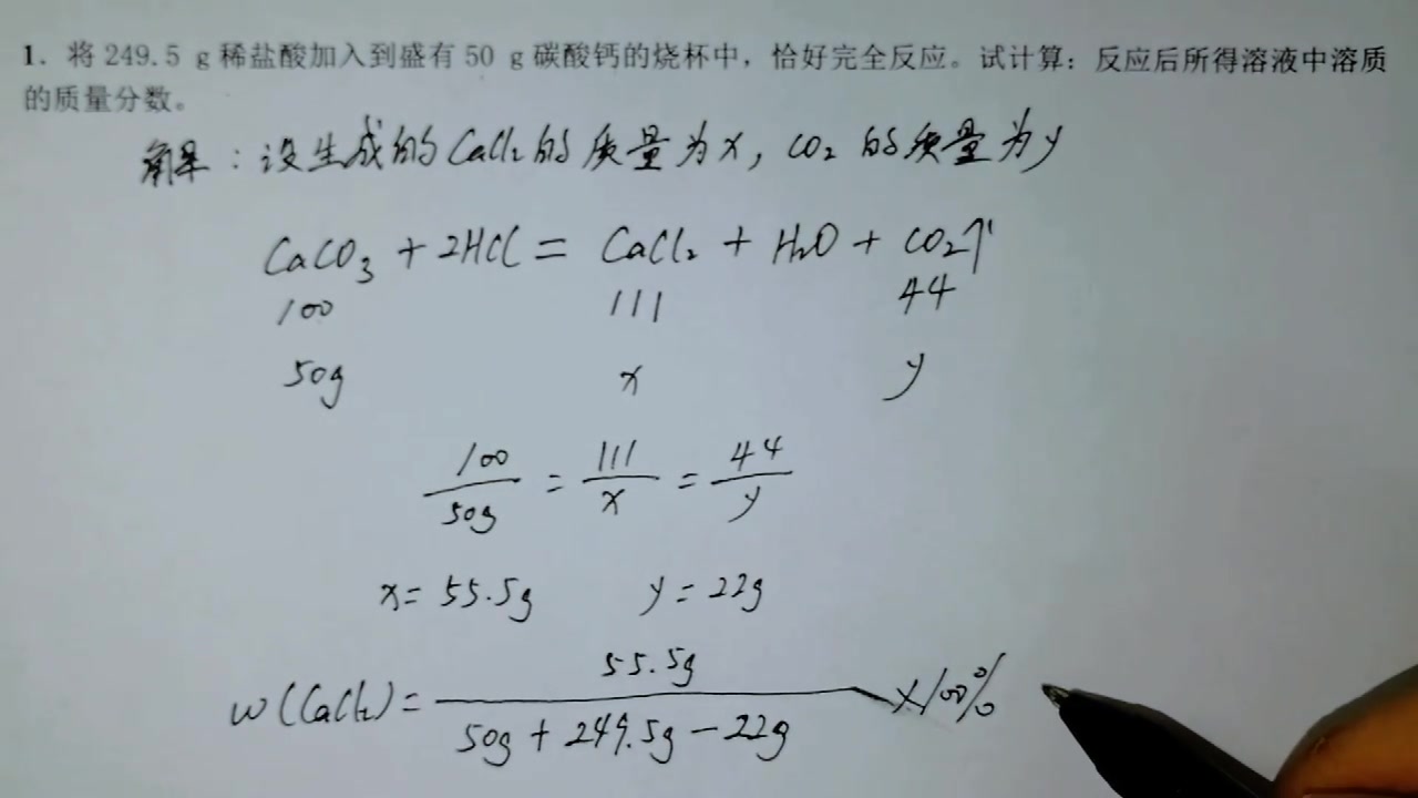 做中考化学计算题,你需要学会这种溶液的计算方法