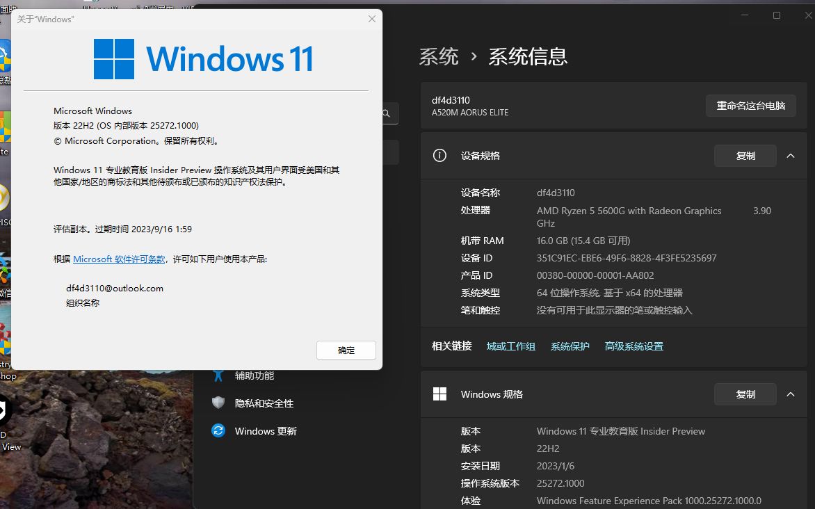 2023的第一个win11---Windows 11 Build 25272更新与体验