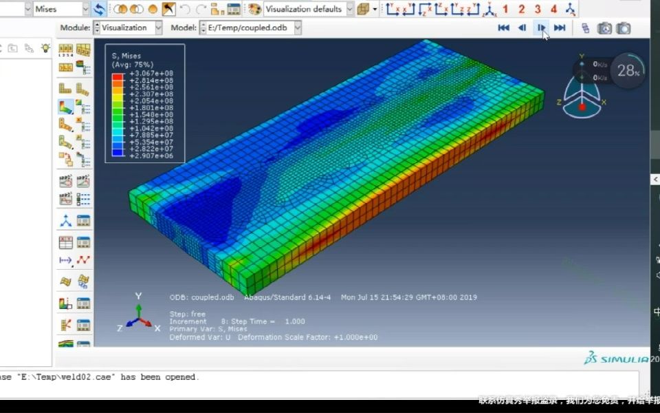 Abaqus焊接仿真作业