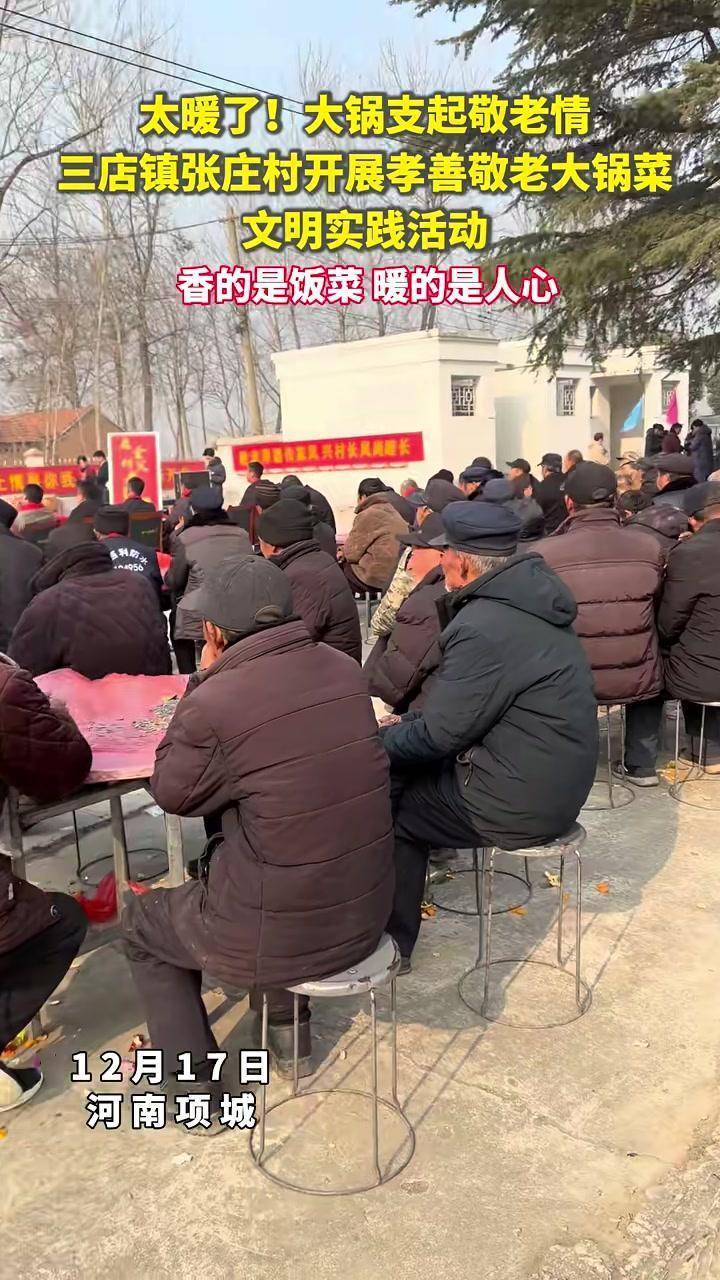 为大力弘扬中华民族敬老爱老的传统美德,12月17日上午,三店镇张庄村...