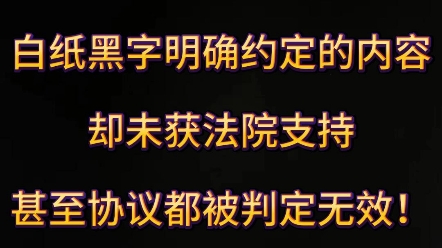采石场投资协议,白纸黑字明确约定的内容却未获法院支持,甚至协议都...