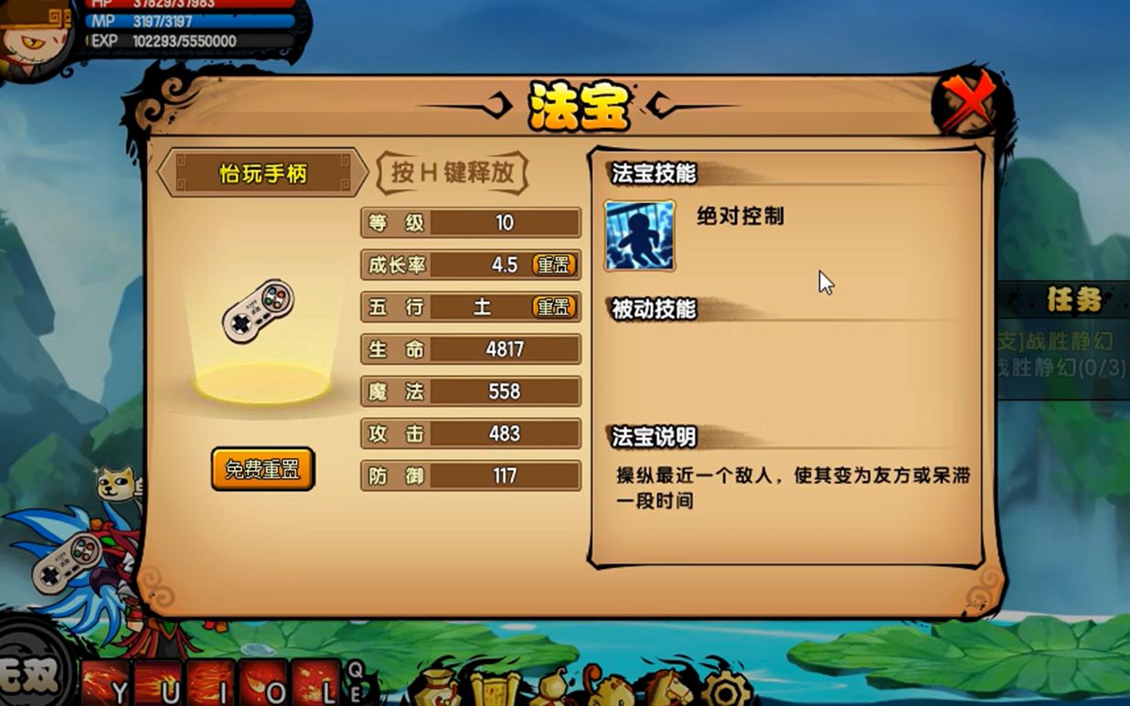 【造梦法宝录】第三期!游戏手柄?造四竟然还有这种法宝!