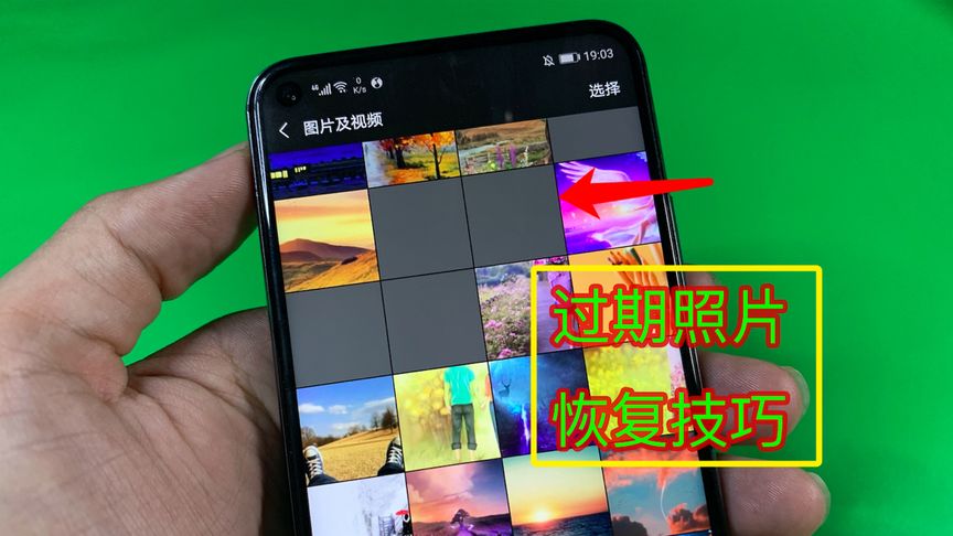 微信图片想用却过期了,教你一个小技巧,能恢复到原图使用