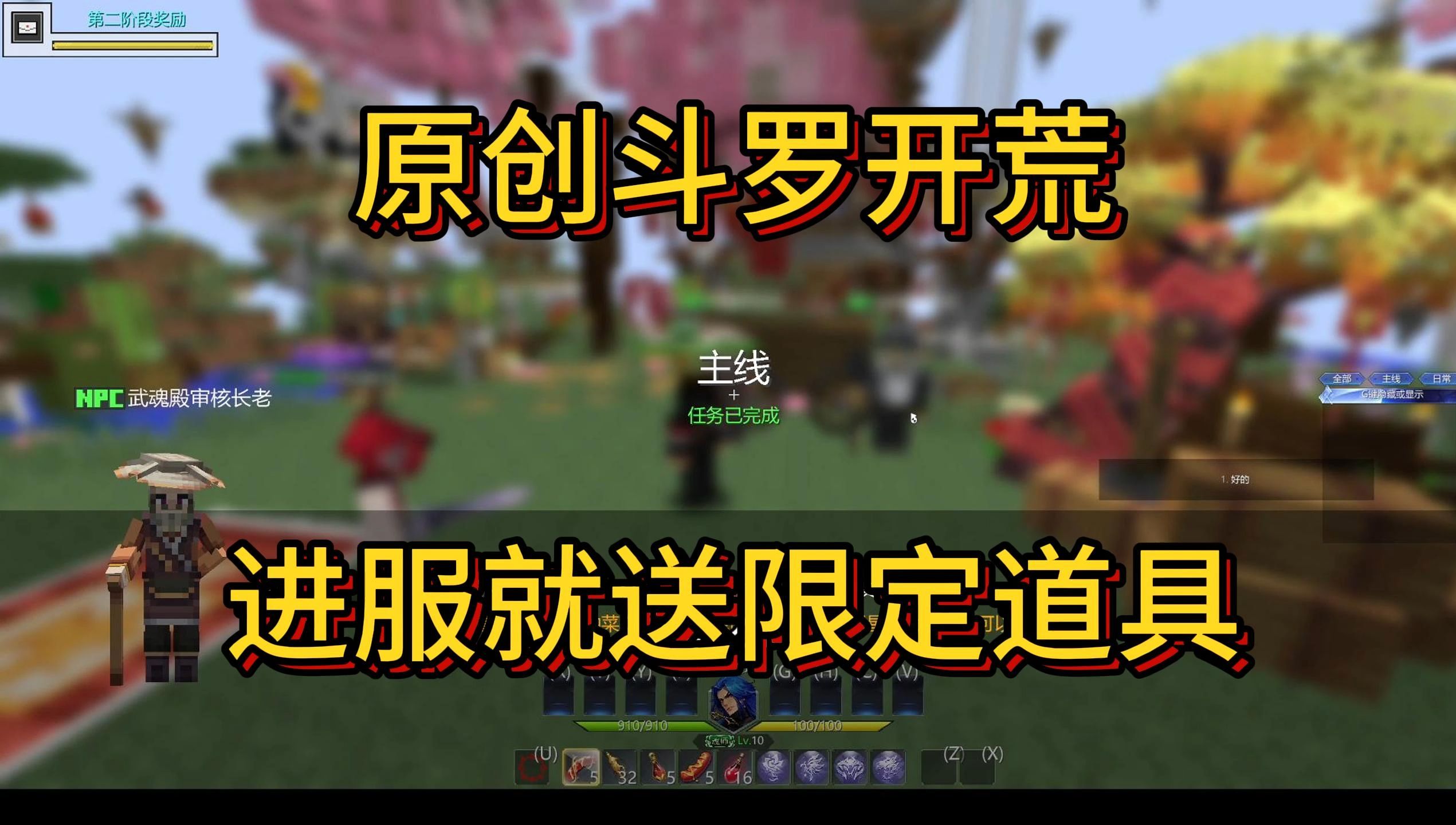 ߔ�我的世界斗罗:国庆必玩服务器?!进服就送限定道具!ߔ