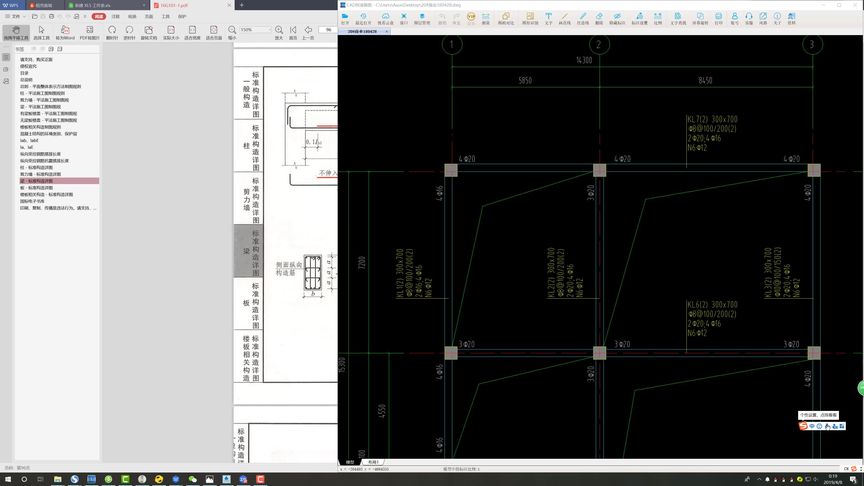 腰筋抗扭筋钢筋的下料长度