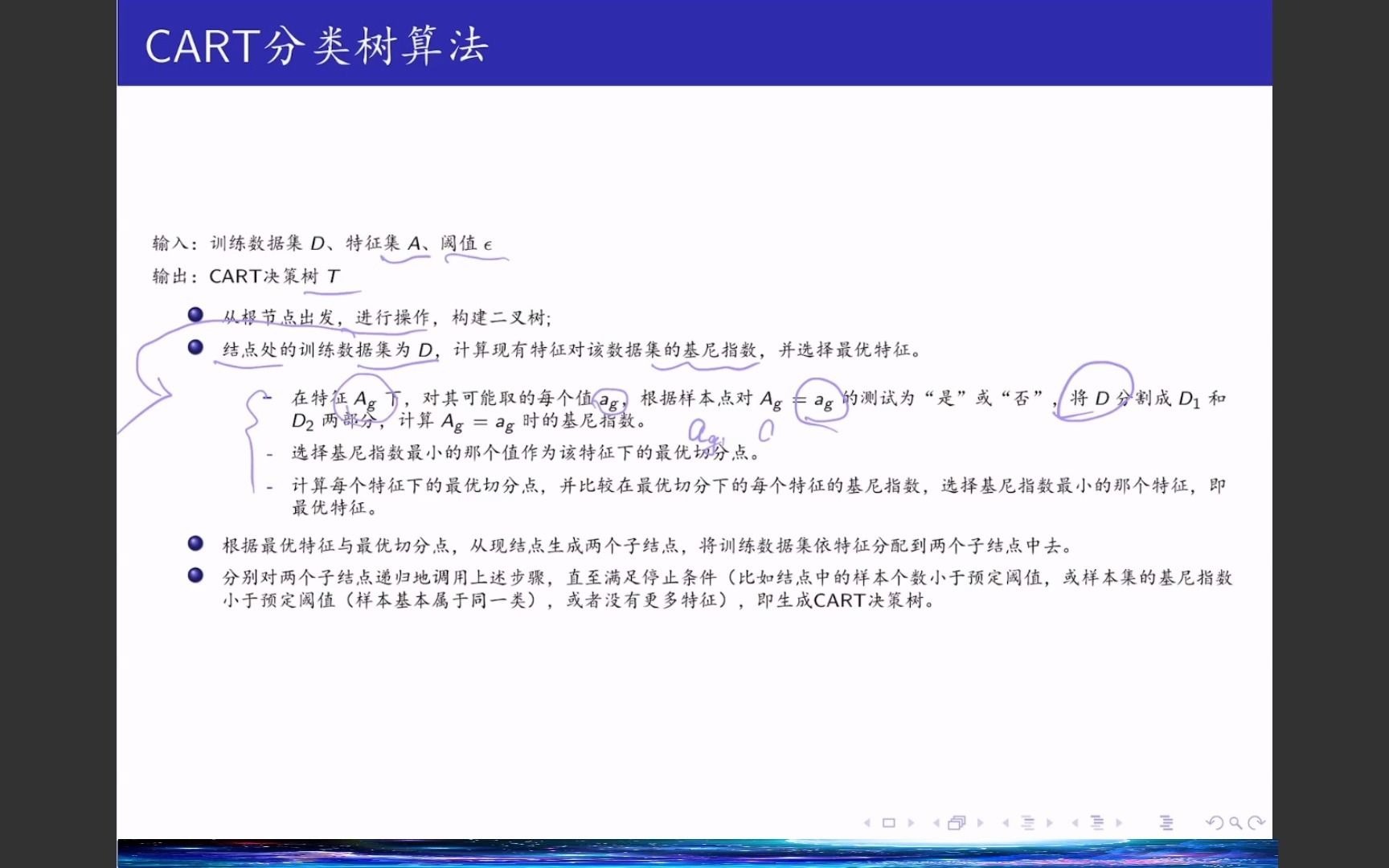 十分钟 机器学习 统计学习方法 李航 第二版 之《决策树:CART算法(4)...