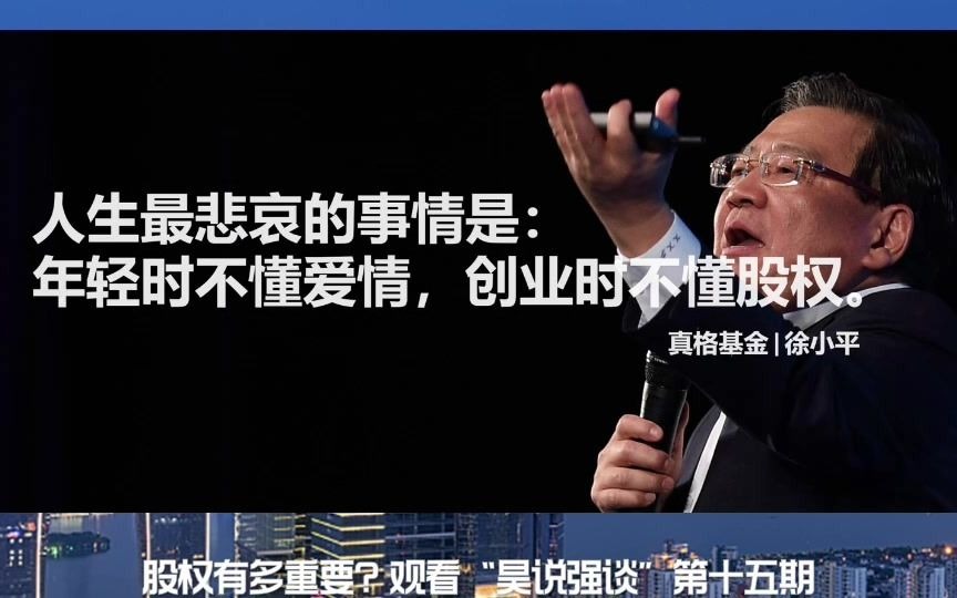“昊说强谈”第十五期 :股权转让纠纷案件之数据分析,整理好了,点击...