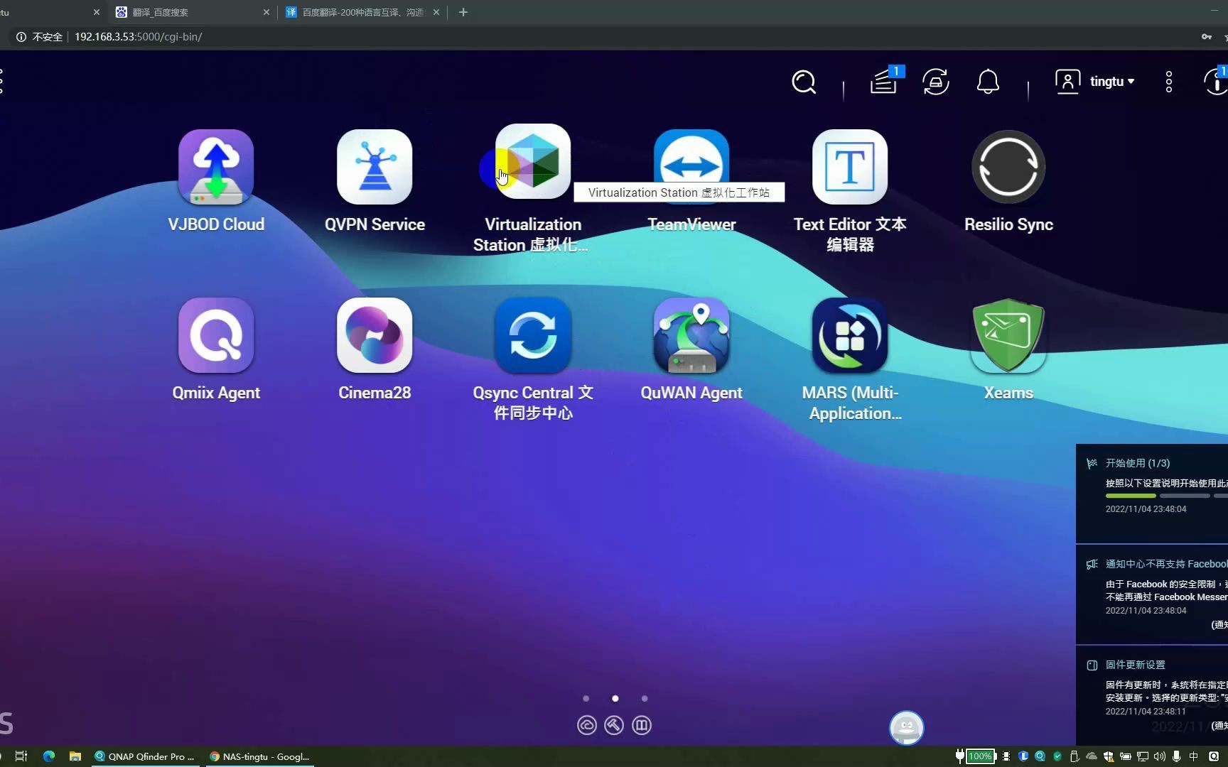 ...地图威联通NAS安装VirtualizationStation虚拟win10系统设置参数教程