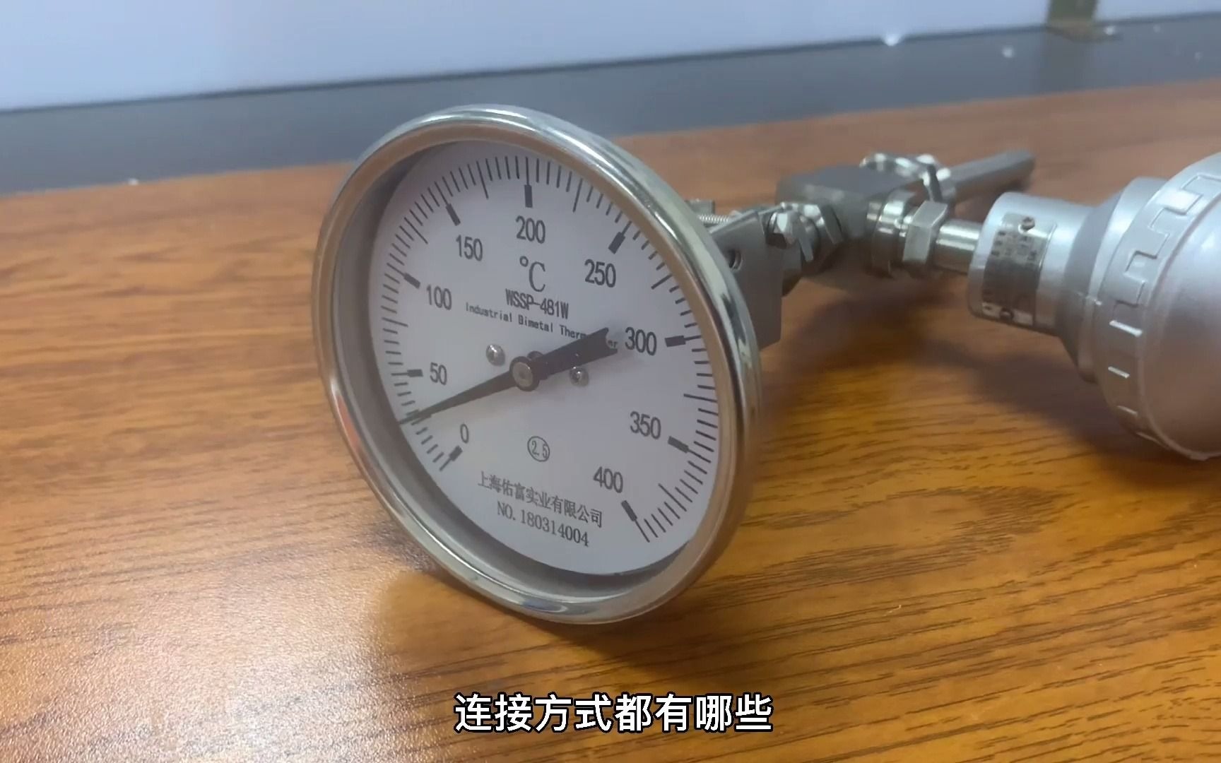 「佑富」双金属温度计在安装时注意事项