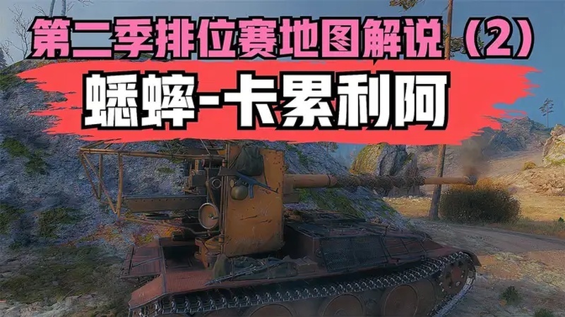 坦克世界:排位赛双方居然只有一个TD,想不拿第一输出也难啊!