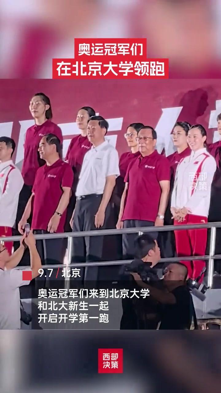 ...开学第一跑。马龙,潘展乐、陈梦、冯雨还和新生一起互动。快来感受...