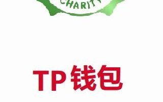 TP钱包注册流程