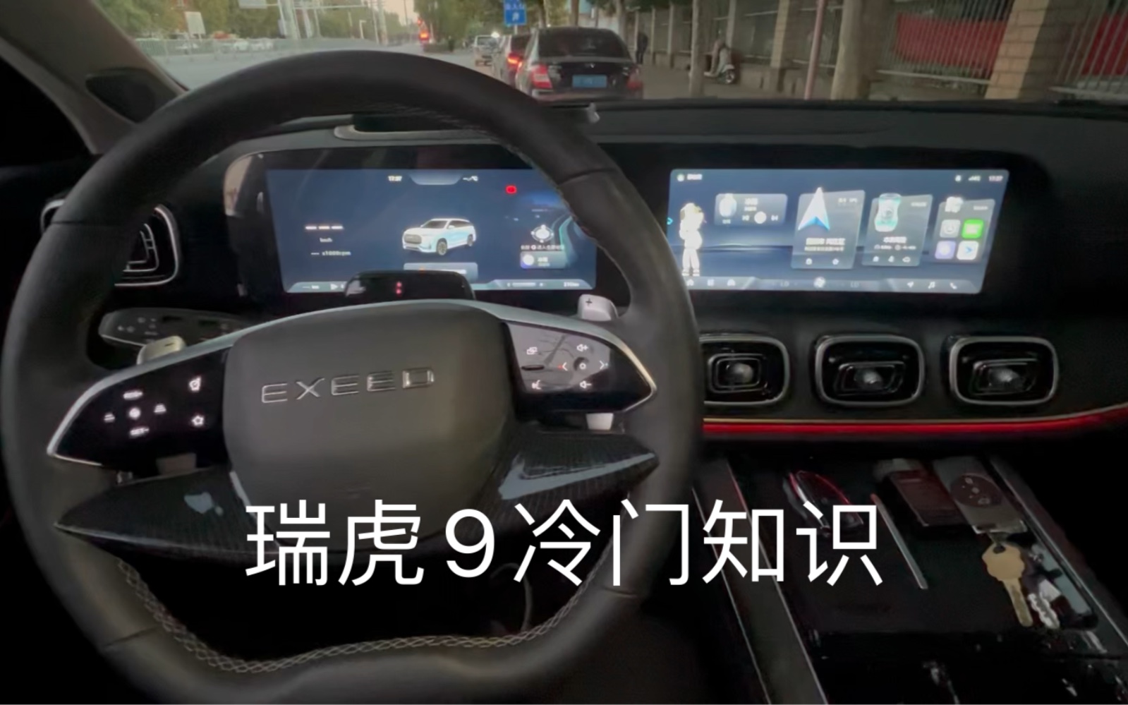 瑞虎9,电池电量查看方法,冷门知识