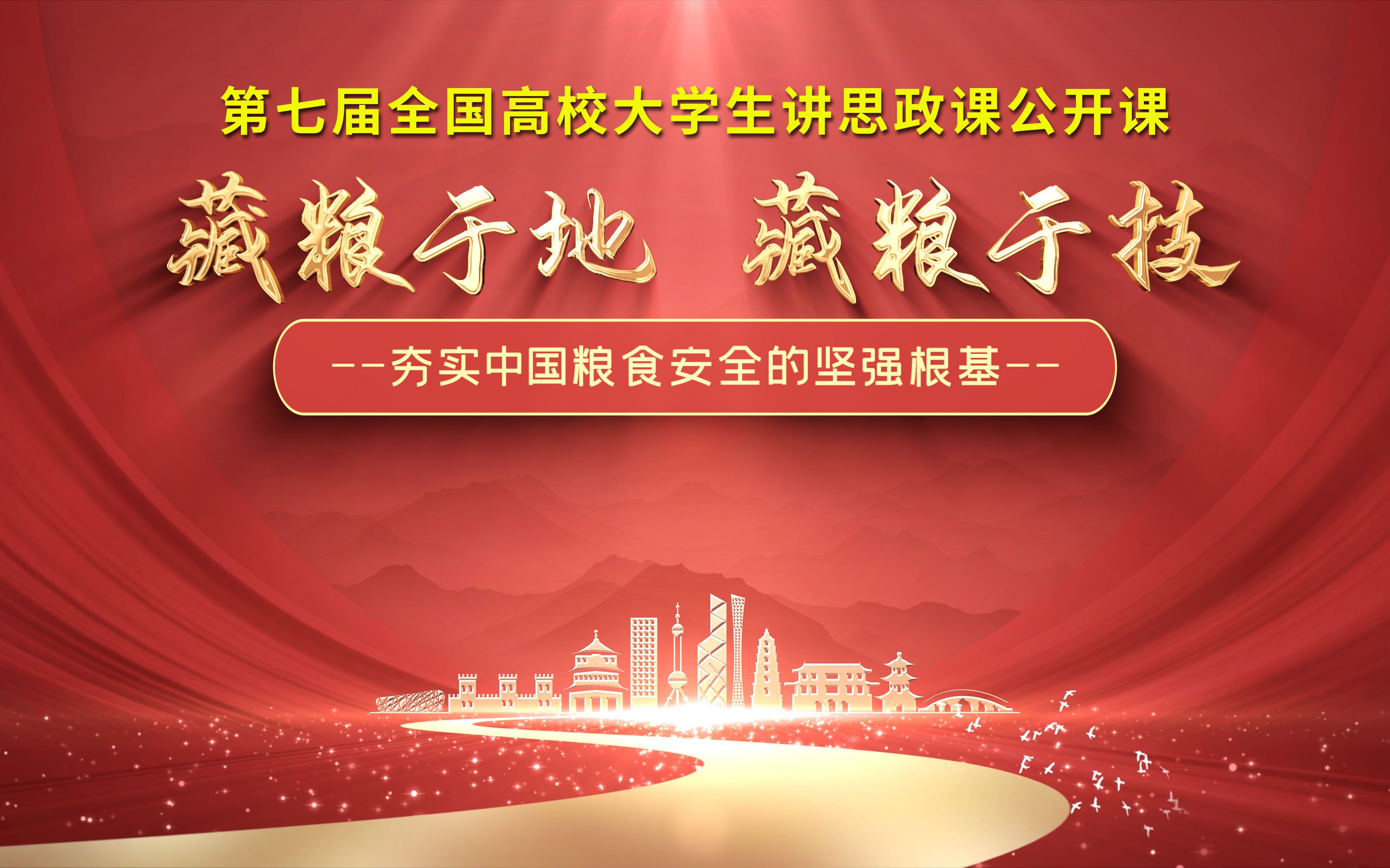 二、中国粮食安全的显著成就和面临的主要挑战