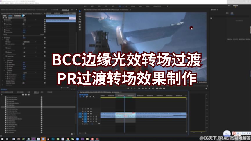 PR过渡转效果预设制作-bcc边缘光效转场过渡斜角柔光过渡转场
