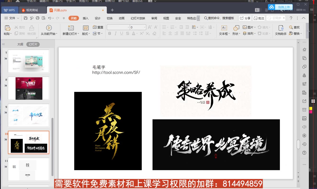 【AI教程】想拥有独一无二的专属字体吗?教你用AI轻松制作出来