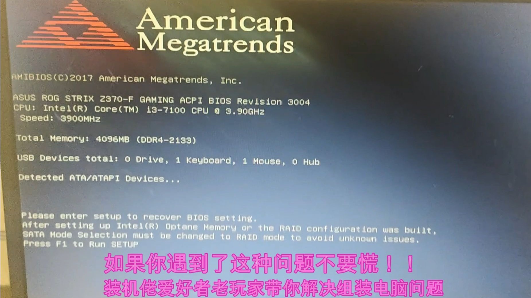 台式电脑不开机卡在英文界面让进BIOS修改配置怎么办?提示Please ...