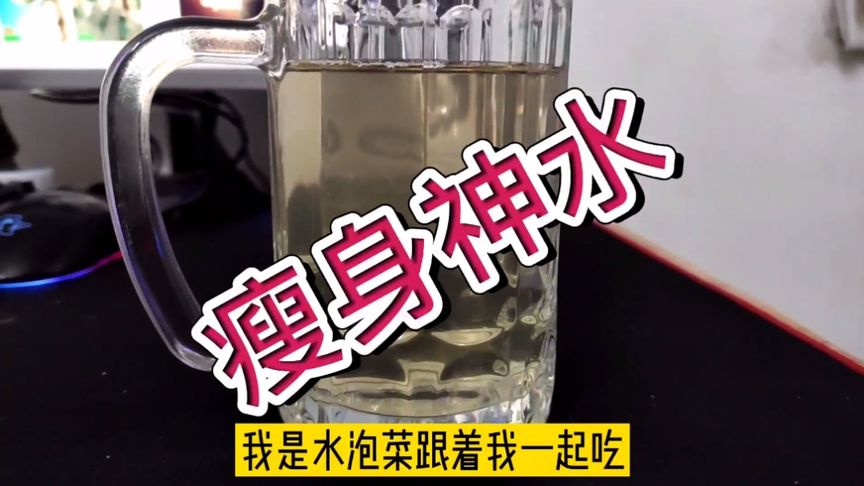 #,能瘦身的绿茶柠檬水,做法虽然简单,减肥效果却非常棒#