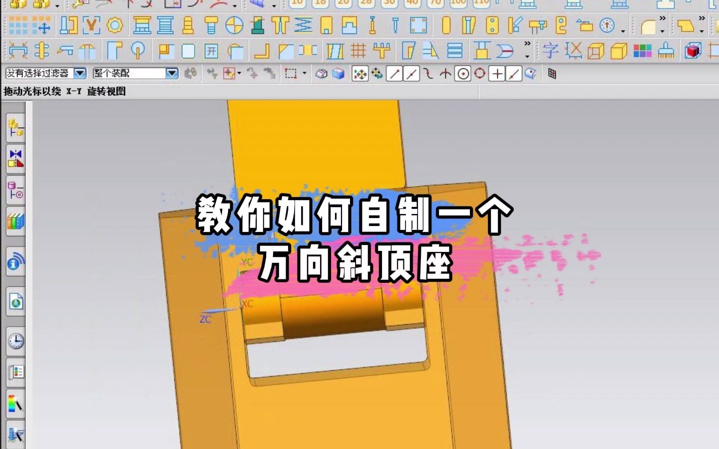 斜顶角度过大或过长,怎么用最廉价的方式解决问题?教你这一招轻松...