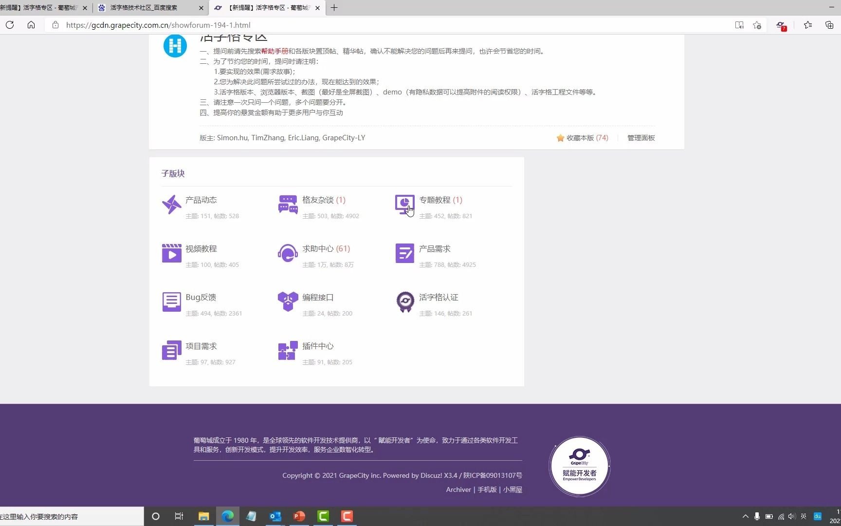 低代码开发零基础入门-课时19:如何获取更多学习资源