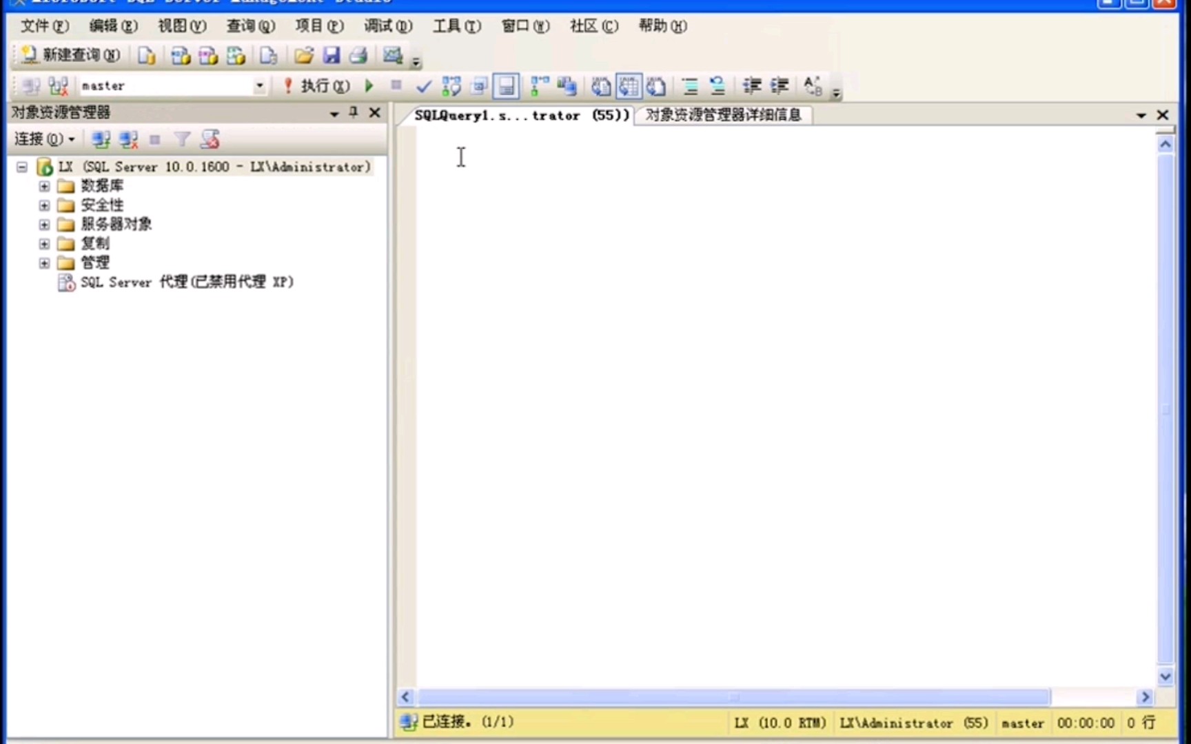 【SQL sever】创建可更新视图