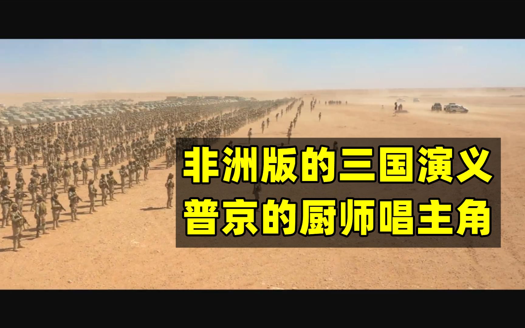 非洲版的三国演义,利比亚军事实力现状如何?