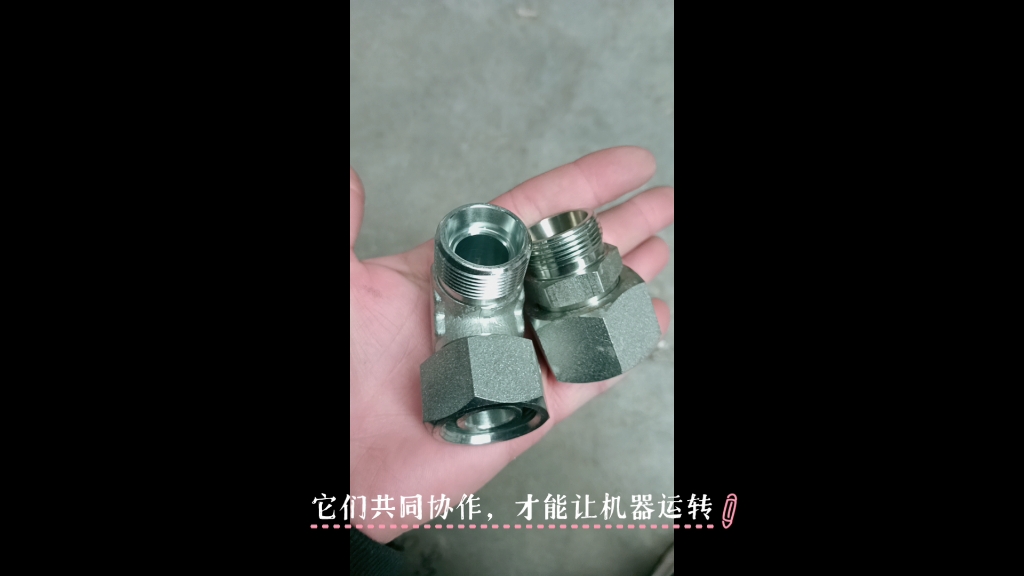 卡套式液压接头 组合接头 弯头 对丝三通接头