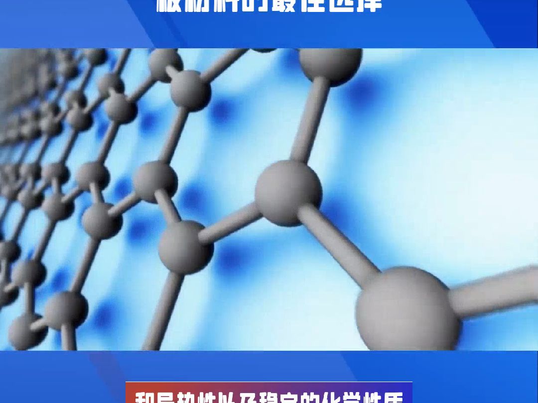 锂离子电池中的石墨:为什么它是当前主流负极材料?