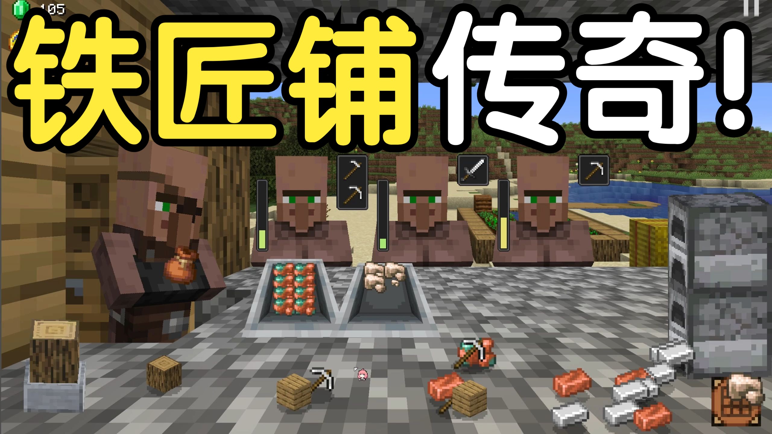 沙威玛传奇,但是我的世界版!试玩解说!