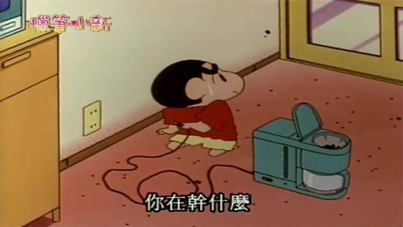 蜡笔小新:美冴在泡澡,小新也很忙,二次启动智能咖啡机