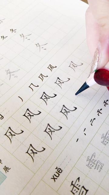 小学生一起来练字吧硬笔书法规范字书写练字