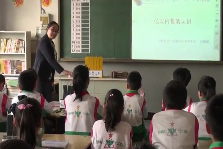 ...上册1 大数的认识《亿以内数的认识》-范老师优质课公开课教学视频
