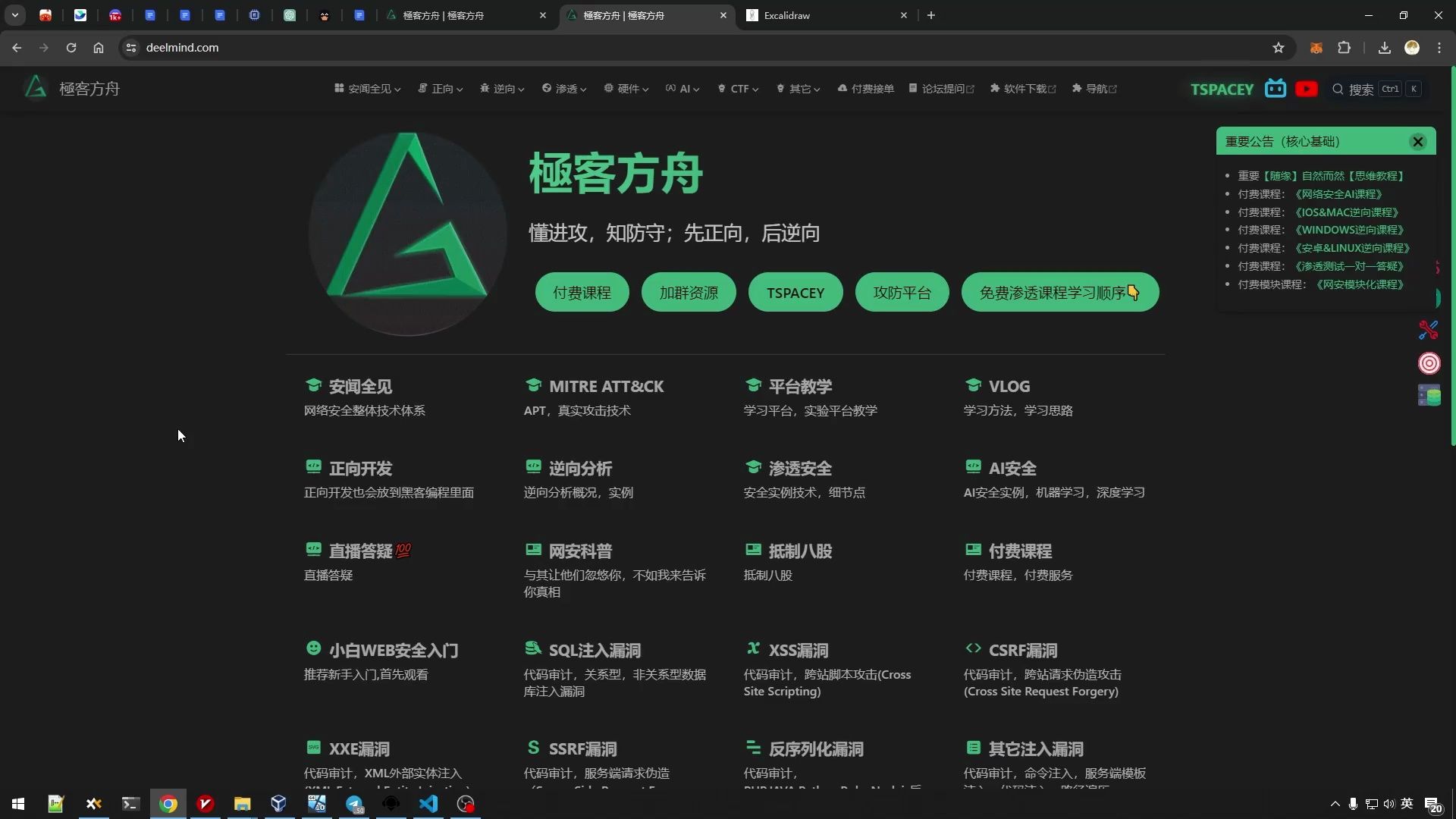 VLOG17 - AI在网络安全方向作用