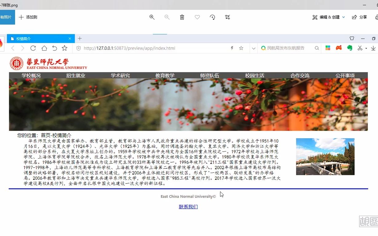... 大学信息技术-数字媒体基础与实践(上海计算机水平考试配套教材)