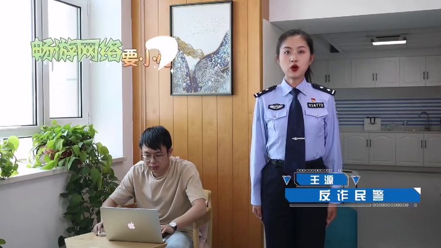 全民反诈,我们在行动!