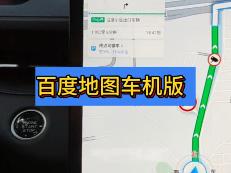 长安汽车24款逸动-逸达-启源A05无损安装百度地图车机版支持红绿灯...