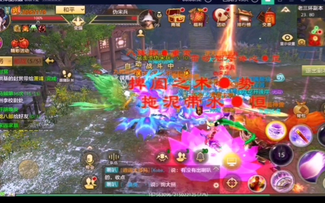 天龙八部手游青春经典回忆任务,骨灰级玩家你那时几岁?