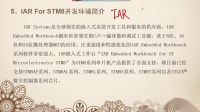 【第3讲】思修电子STM8视频教程-IAR工程建立及使用