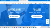 在线直播教学实用教程:雨课堂和腾讯课堂的安装和使用
