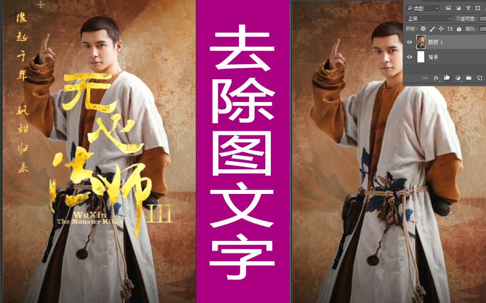 PS教程_免费学PS_ps,快速去除图片中的文字,超实用的小技巧,p图,ps...