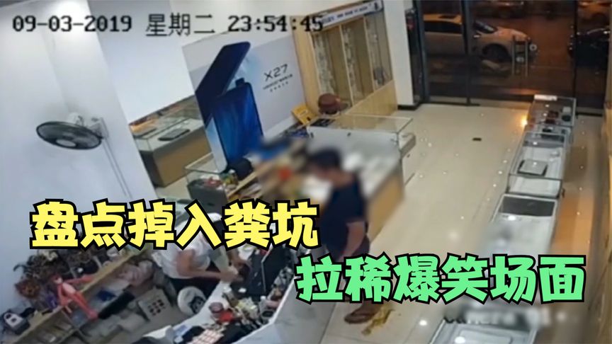 盘点掉入粪坑拉稀爆笑场面,在拉肚子的时候,不能相信任何一个屁