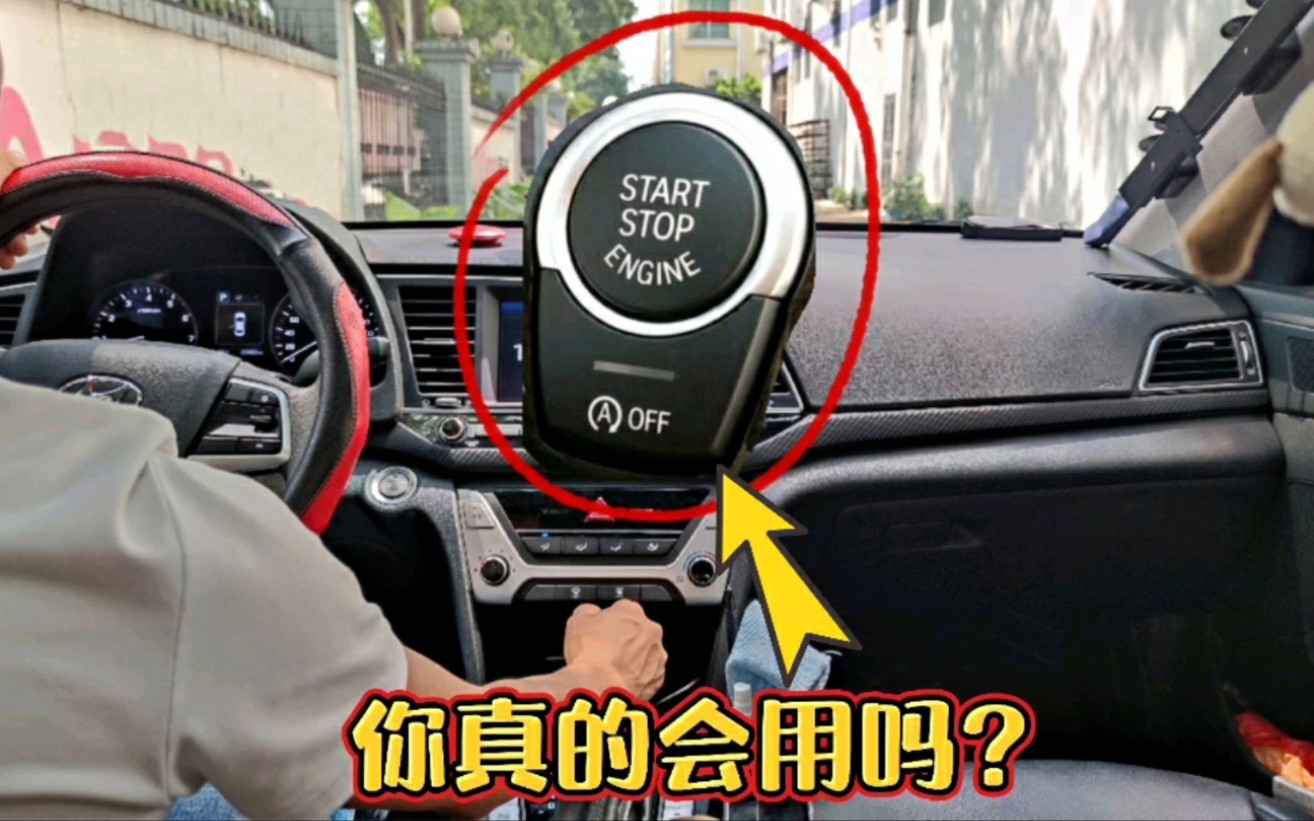 车子自动启停你会用吗?小心做错车子进修理厂,这才是正确做法