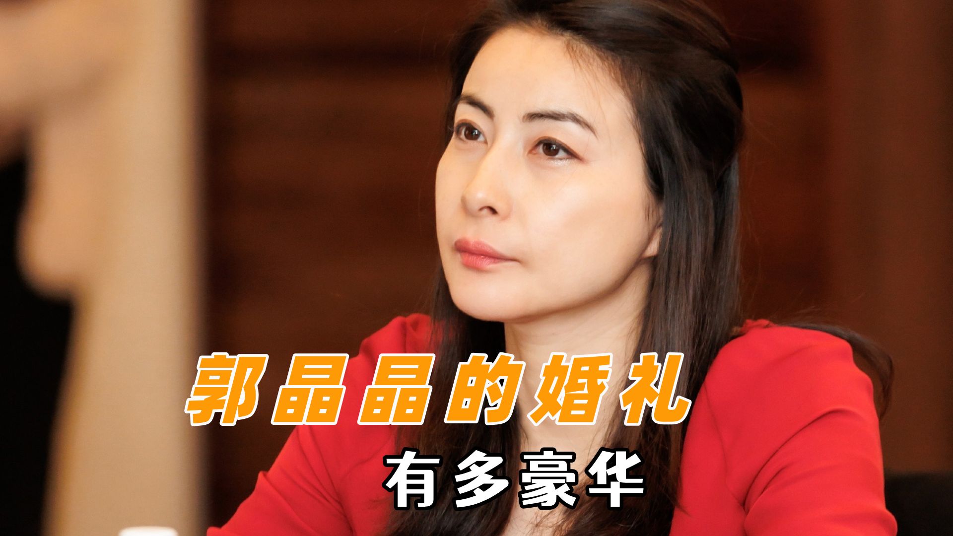 郭晶晶的婚礼有多豪华:赌王何鸿燊都没坐上主桌