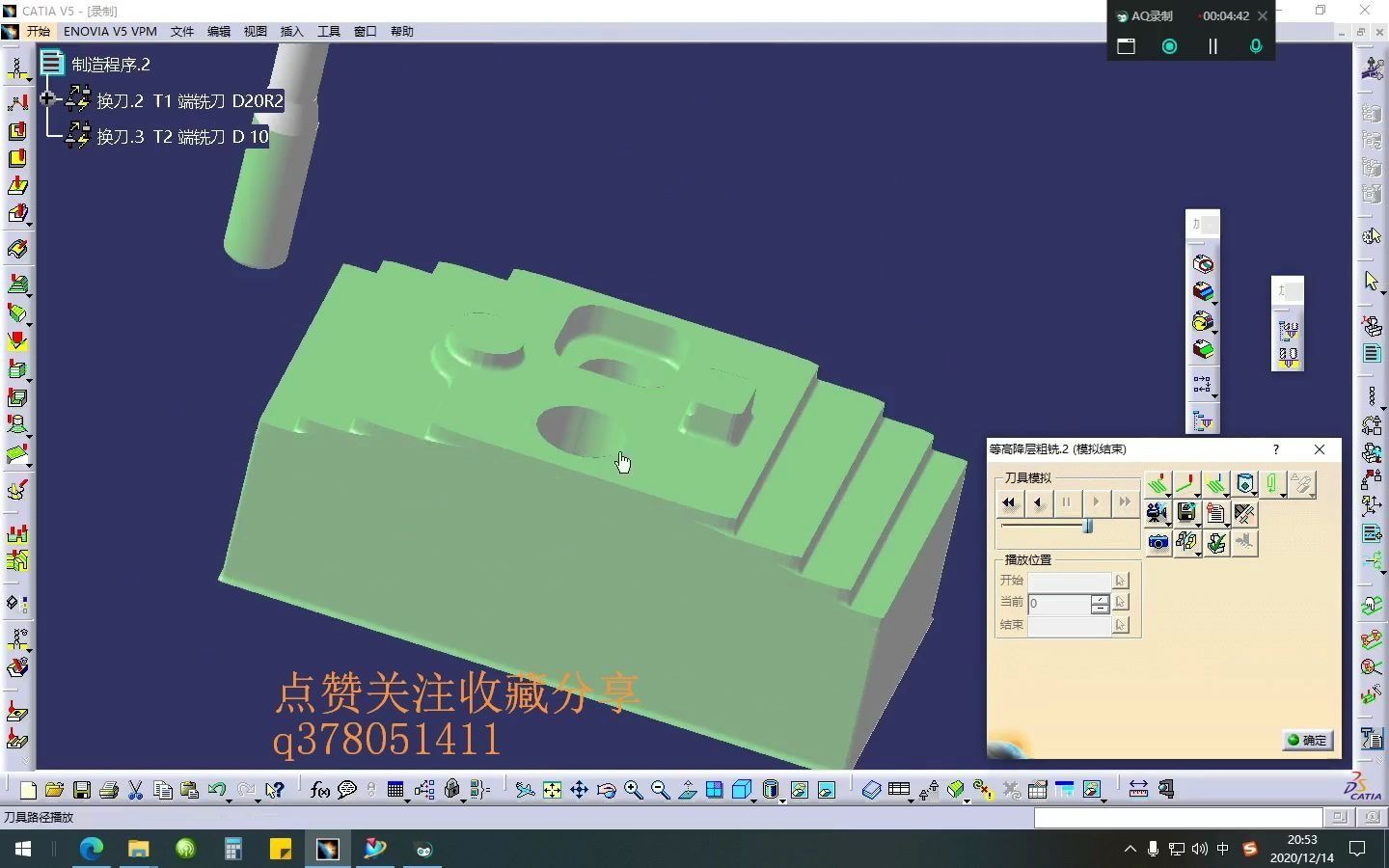 CATIA编程之等高开粗加工(第2讲):强制平面,加工上限面,加工下限面,...
