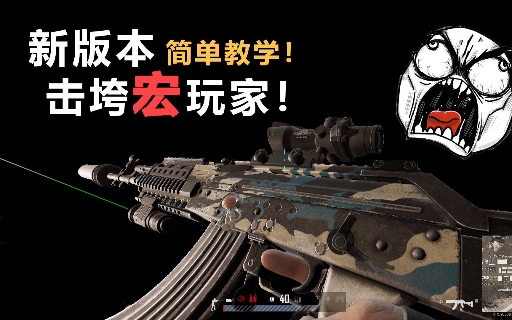 【PUBG】超简单教学!从此击垮宏玩家!绝地求生最简单压枪教学!