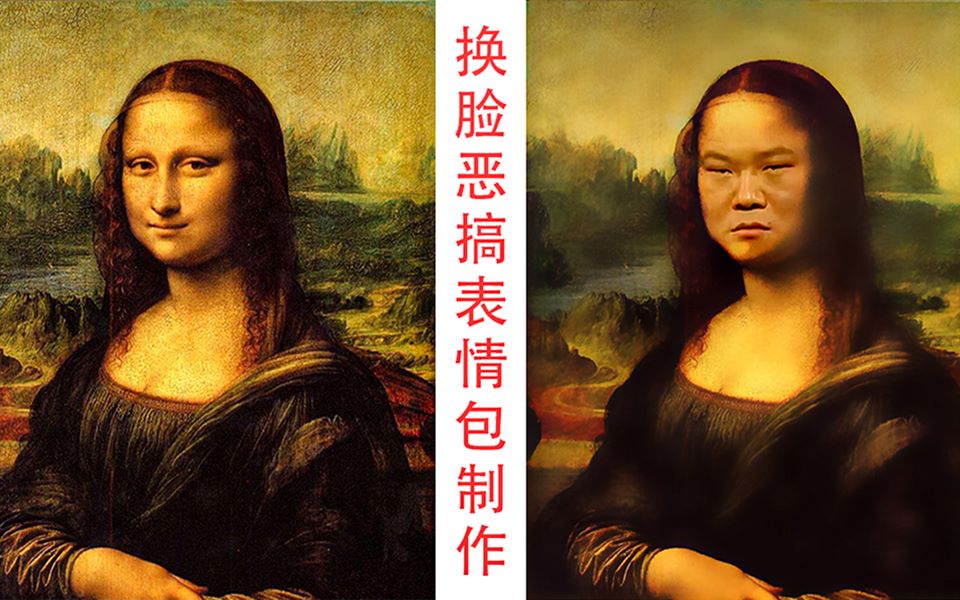 【ps教程】换脸表情包制作,轻松一分钟教会你制作表情包,超简单,平面...