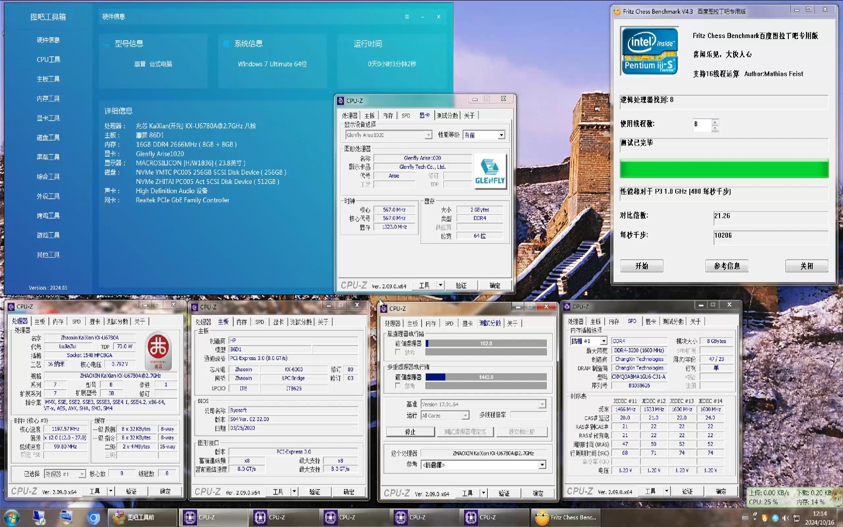 100块钱的国产显卡在300块钱的国产CPU主机上安装WIN7驱动(Arise...