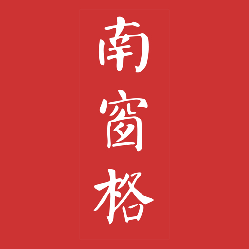 大白的洛阳铲 