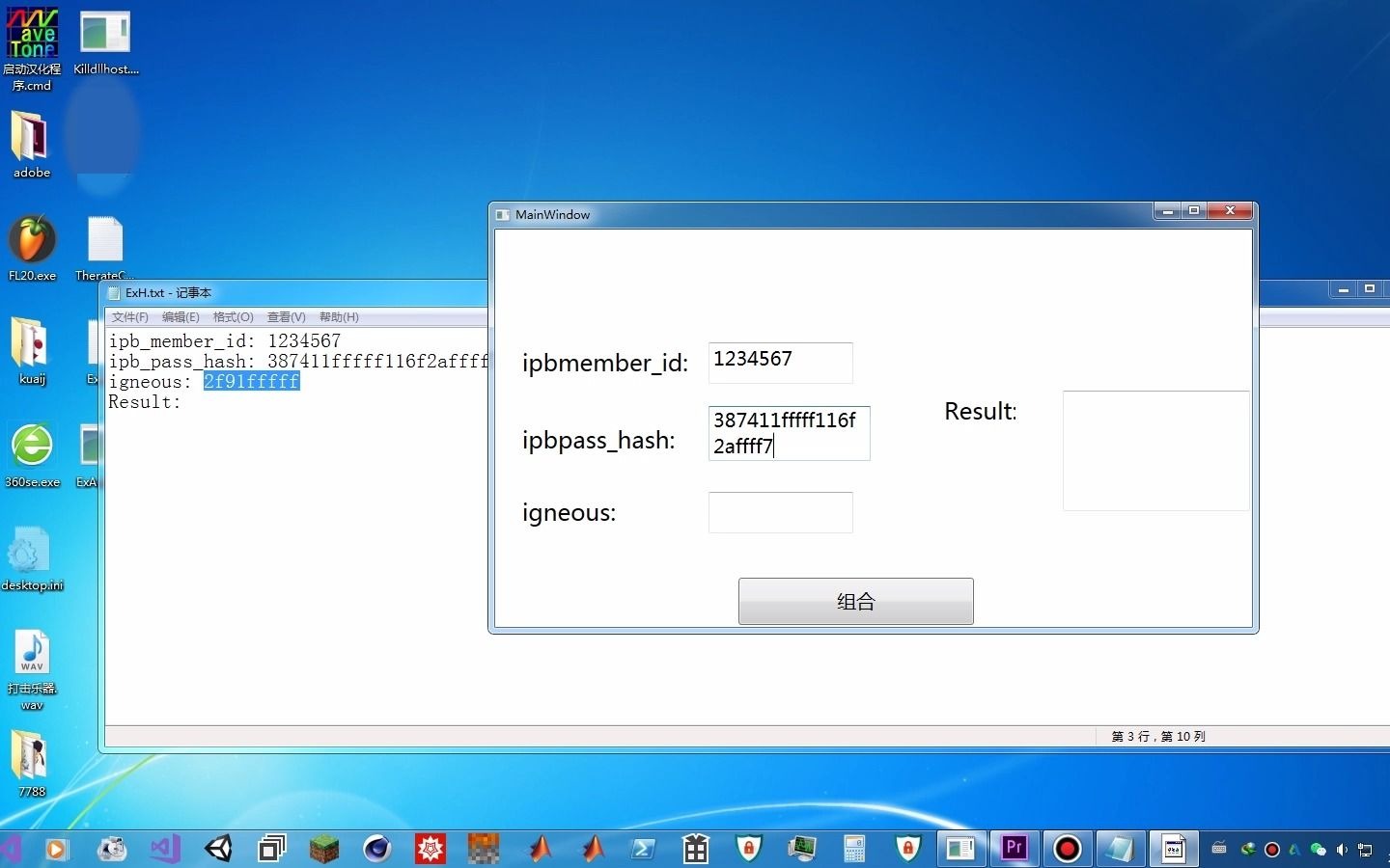 [WPF]E站入站key组合器