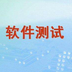 桃子软件测试 